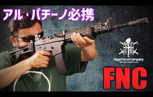 FN FNC JP Ver. VFC ガスガン エアガンレビュー