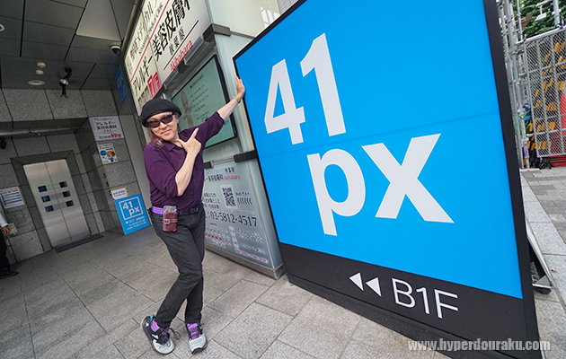 41PX 秋葉原店が新規オープン