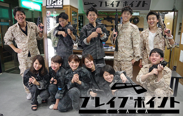 BRAVE POINT (ブレイブポイント) 江坂店 サバイバルゲーム フィールドレビュー 大阪府